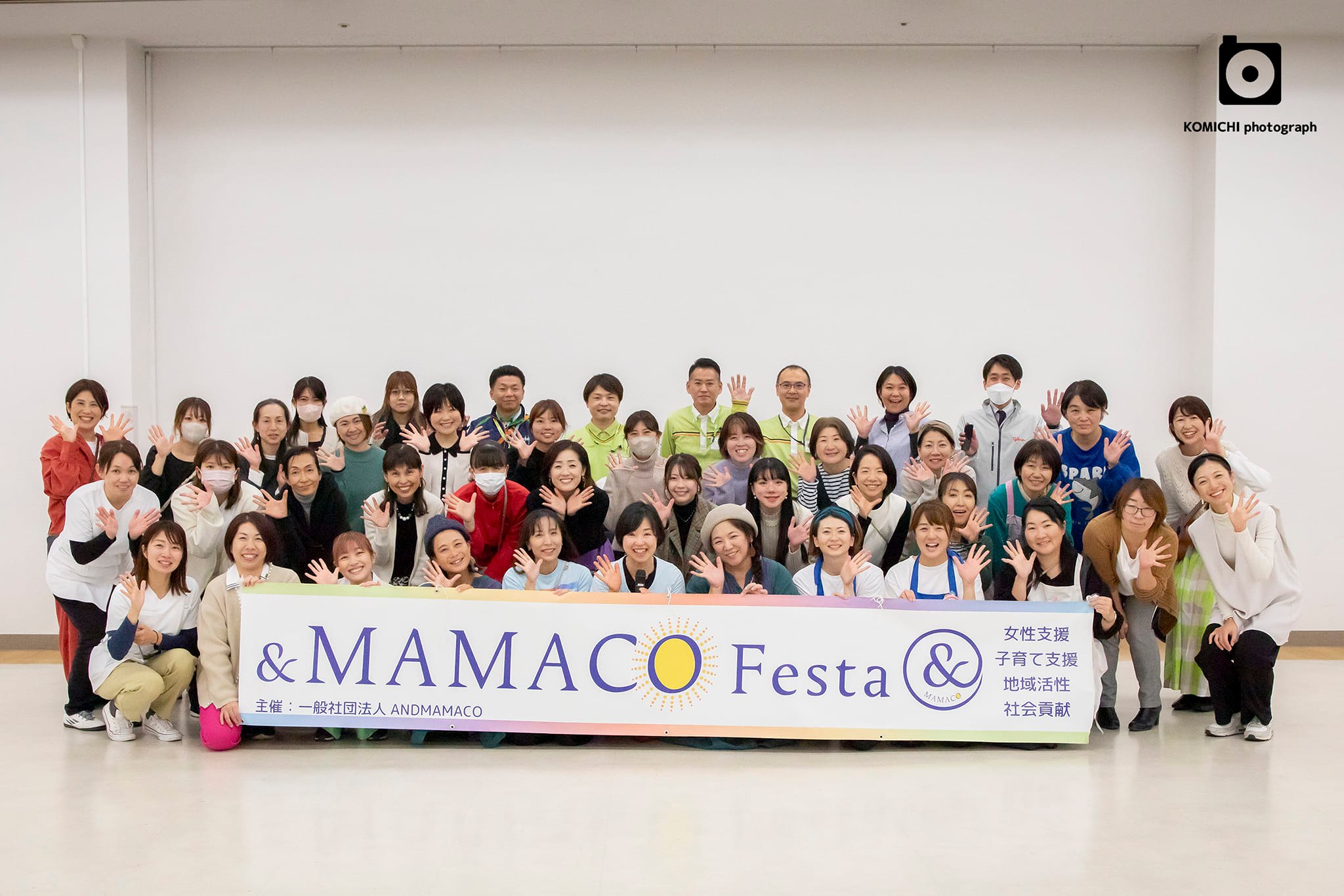 【レポート】第12回 大宮&MAMACOフェスタ〜ママもこどももにこにこフェスタ〜 | 日本最大 女性起業家応援フェスタ 地域密着型のママ向けイベント ANDMAMACO